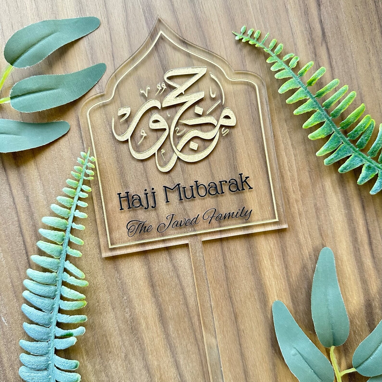 Hajj Mubarak Cake Toppers | Hajj Mubarak | Hajj Gift | Best Gift for ...