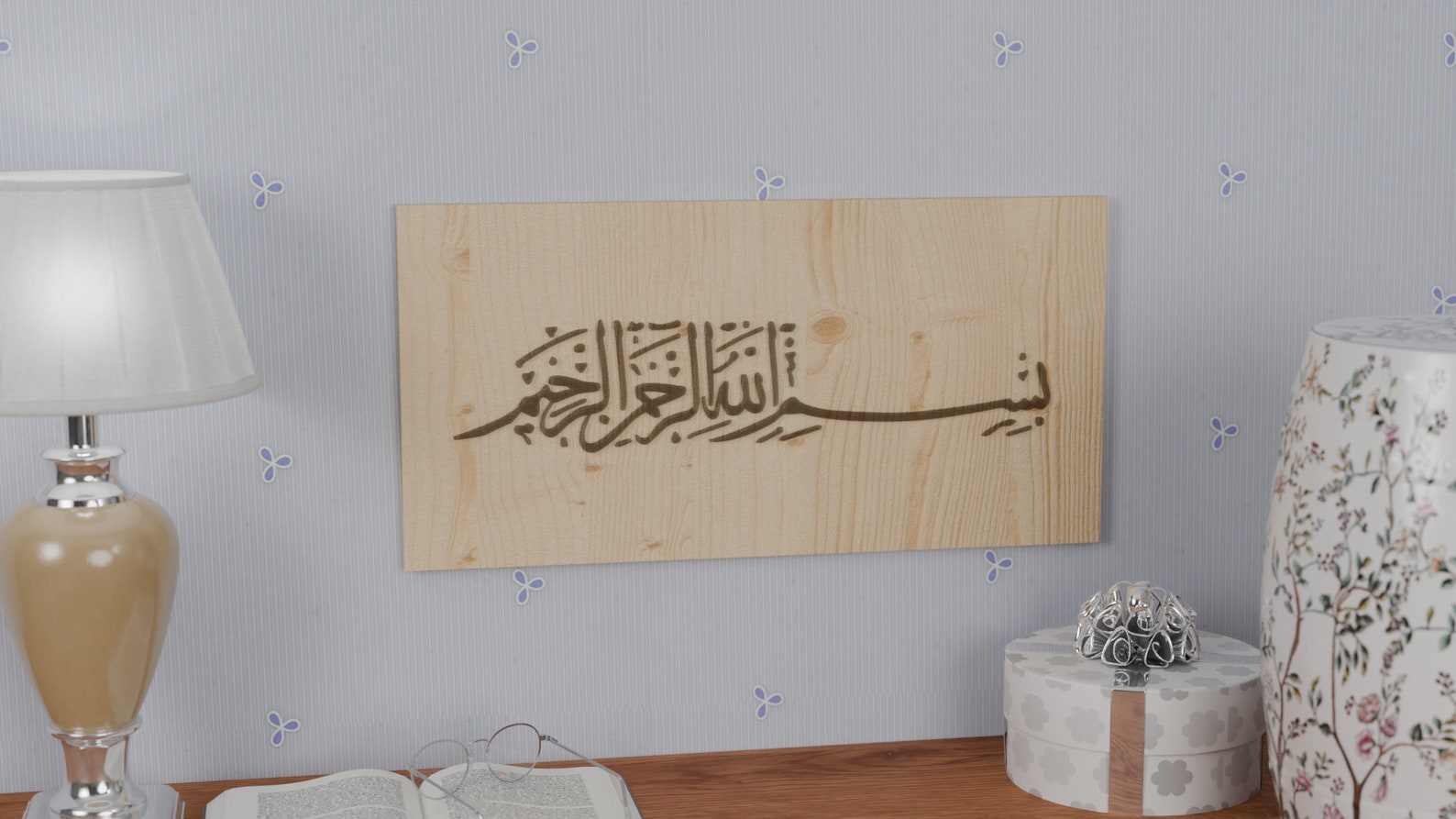 Bismillah Wall Art, Arabic Calligraphy, Islamic Wall Decor, Prayer Room ...