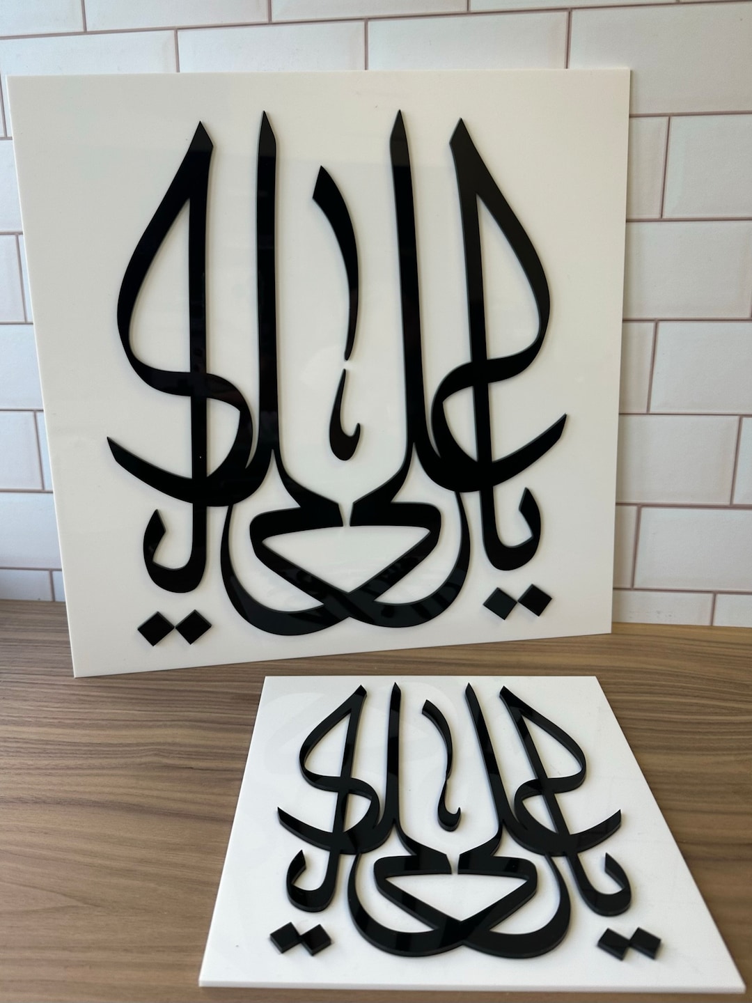 Ya Ali Arabic Calligraphy Wall Art, Lion of God, Islamic Decor, Unique ...