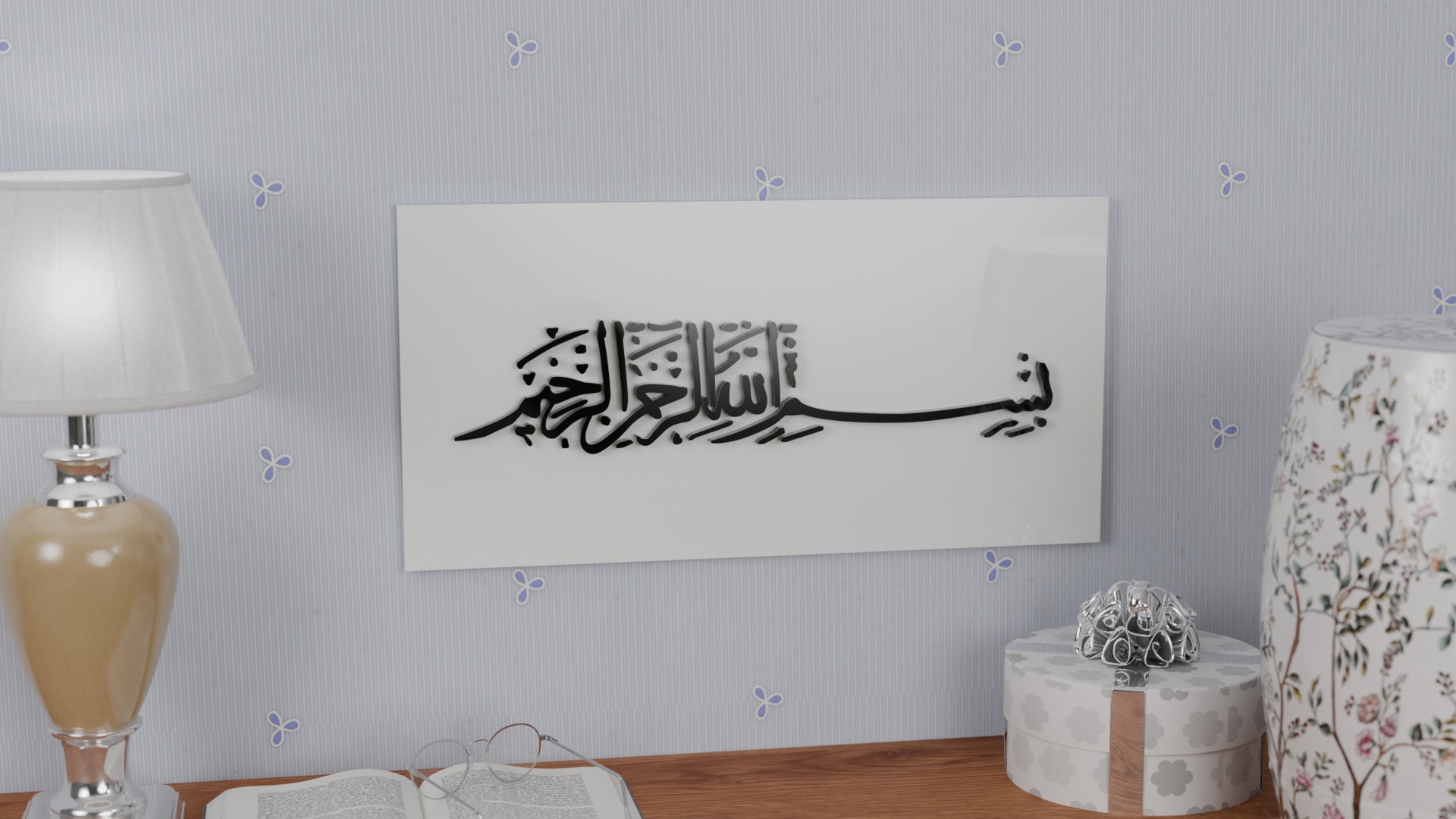 Bismillah Wall Art, Arabic Calligraphy, Islamic Wall Decor, Prayer Room ...