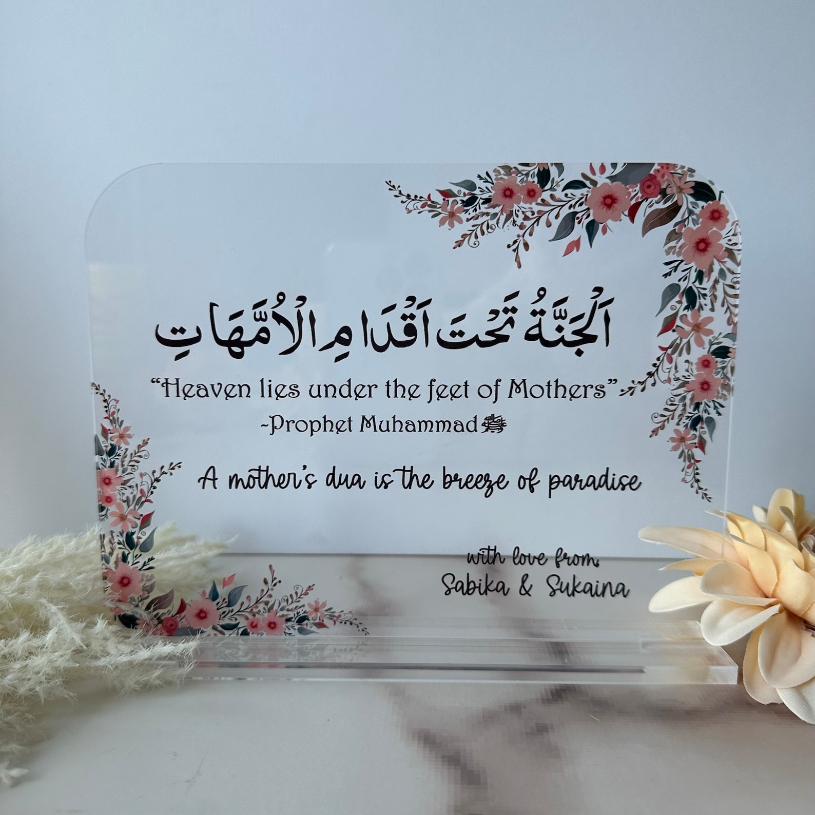 Dua for Mother Acrylic Plaque, Heaven Lies Beneath Her Feet, Dua for ...