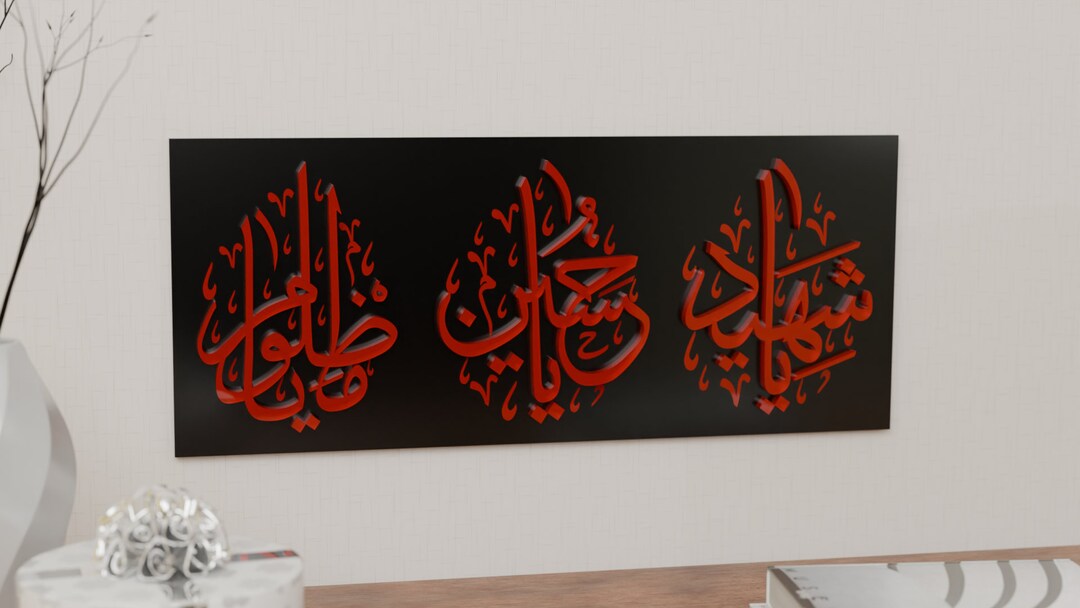 Ya Hussain 3D Acrylic Wall Art: Shrine of Karbala Inspired Islamic ...