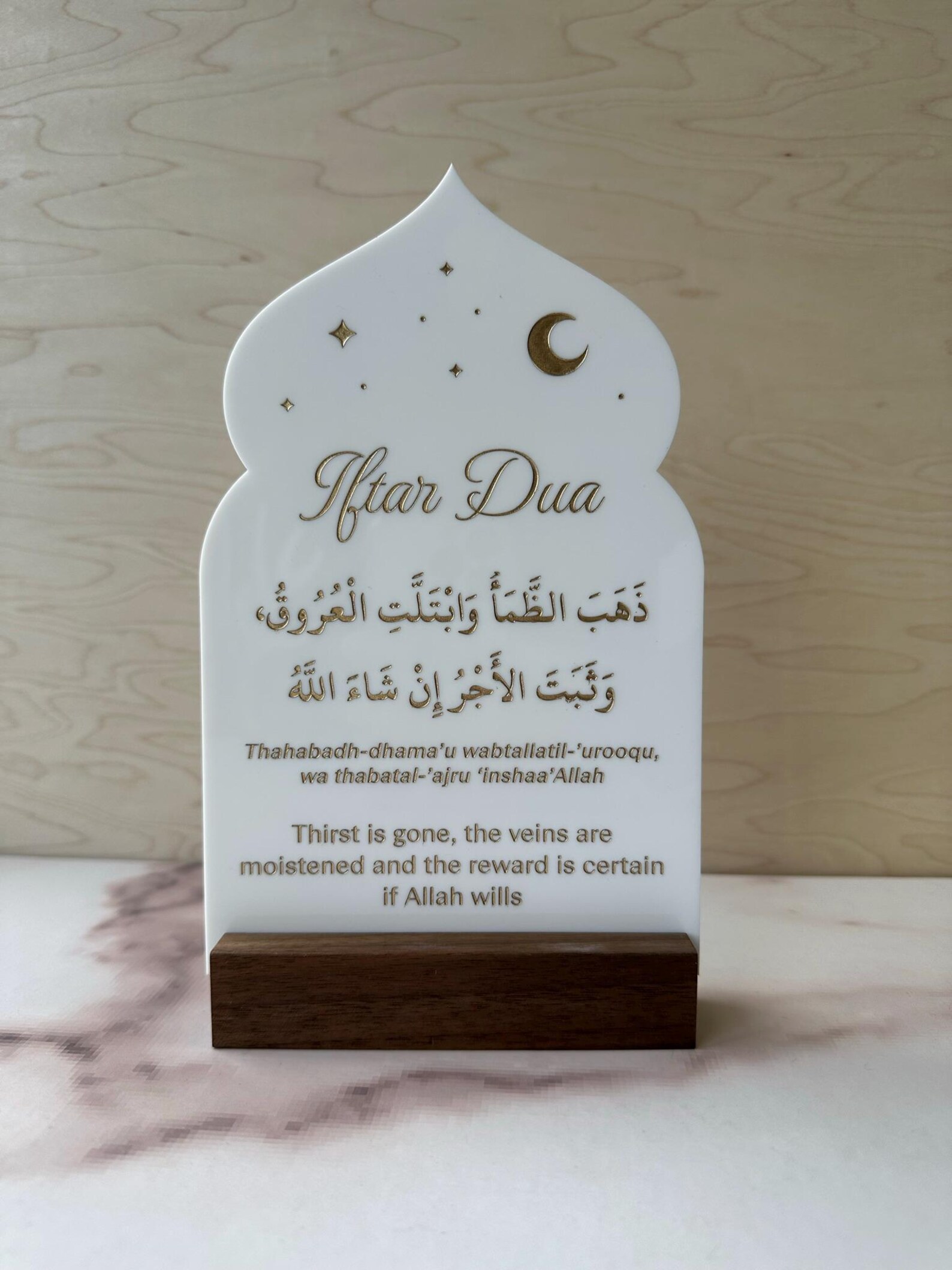 Double Sided Engraved Acrylic Iftar and Suhoor Dua Sign: Ramadan ...