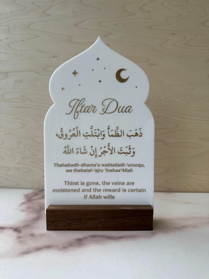 Double Sided Engraved Acrylic Iftar and Suhoor Dua Sign: Ramadan ...