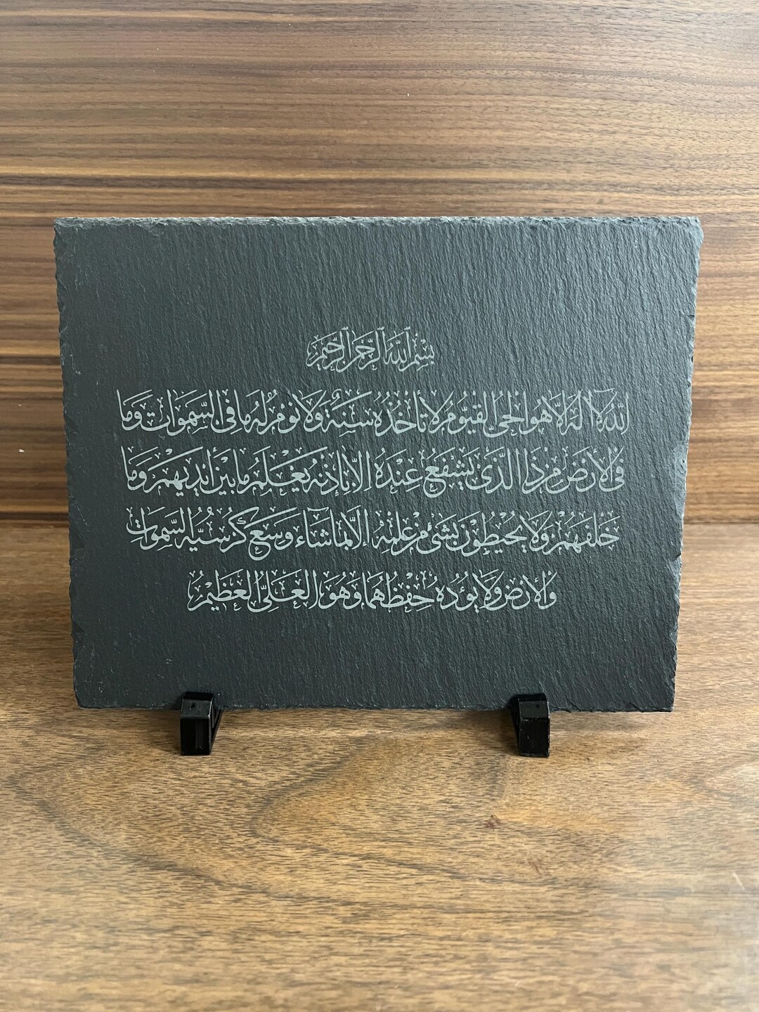 Ayatul Kursi Slate Board Islamic Wall Art, Quran Verse Home Decor ...