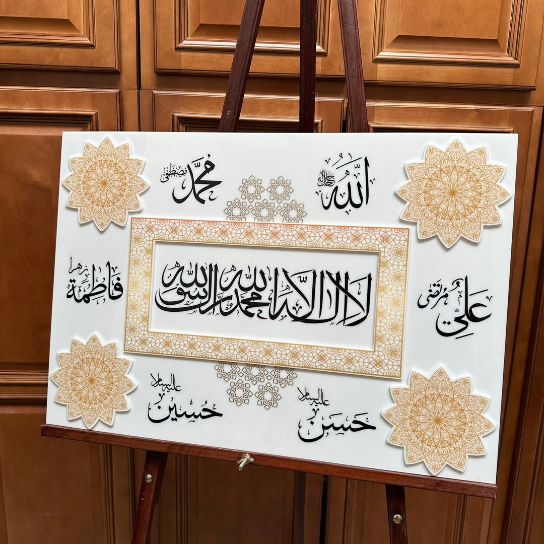 Panjatan Wall Decor | Engraved Panjatan Pak Names | Shia Art | Shia ...