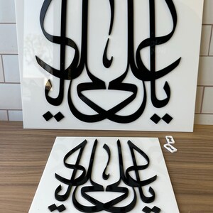 Ya Ali Arabic Calligraphy Wall Art, Lion of God, Islamic Decor, Unique ...