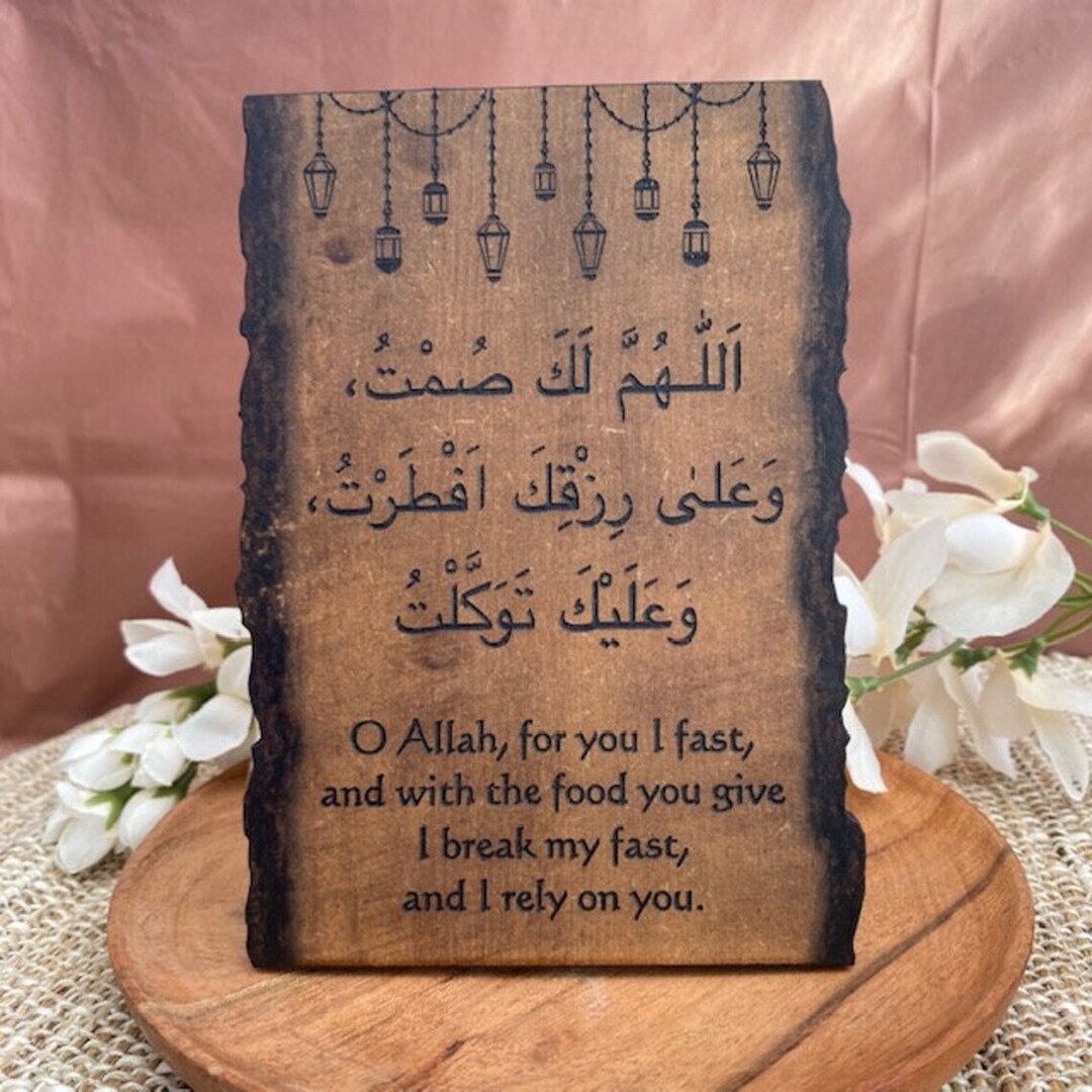 Iftar Dua Wooden Log Sign Ramadan Dua Sign Ramadan Decoration Iftar Dua ...