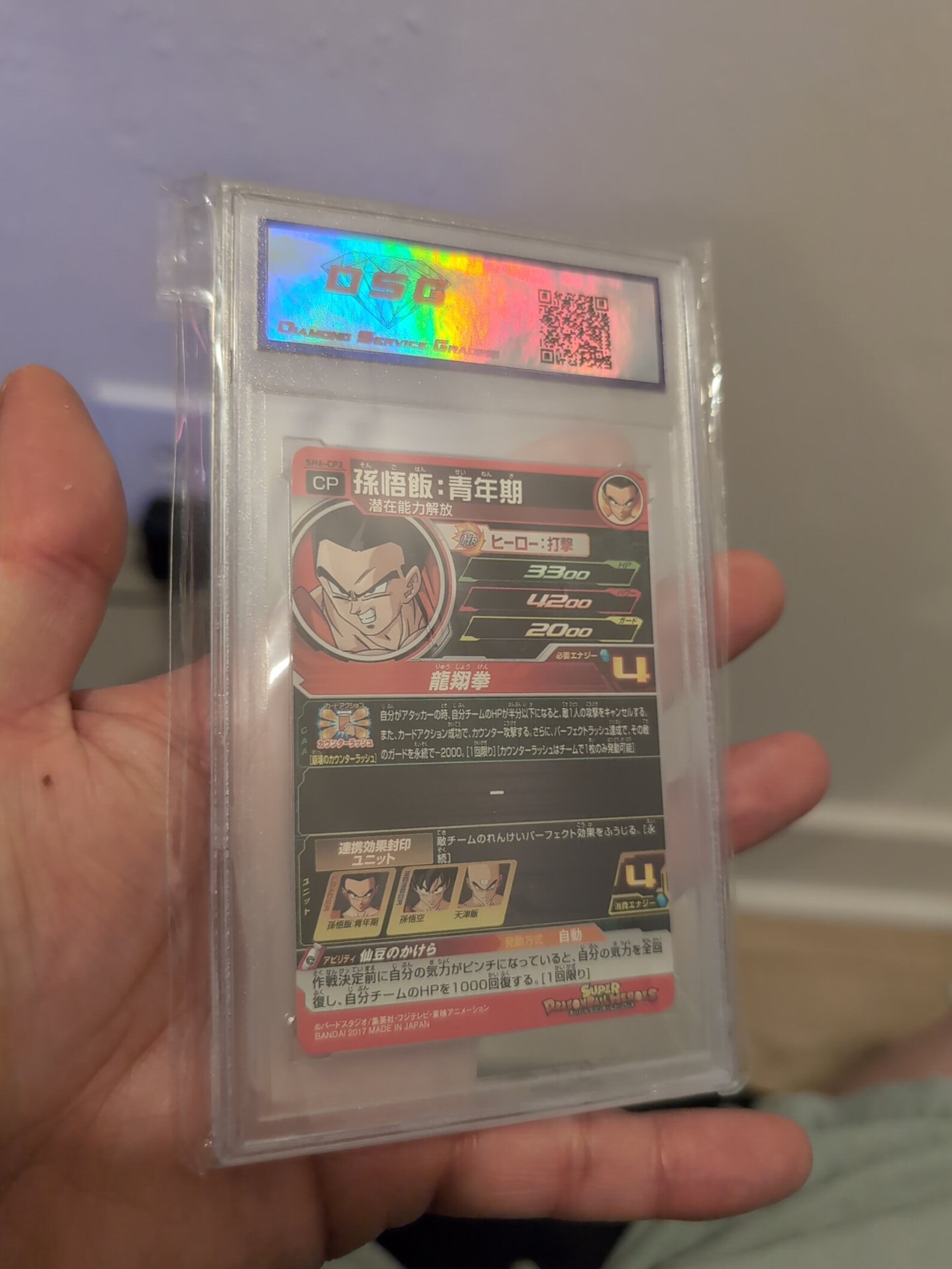 DSG Graded (10) Super Dragon Ball Heroes Son Gohan: Adolescence SH6-CP2 Card Games Bandai Japan ...