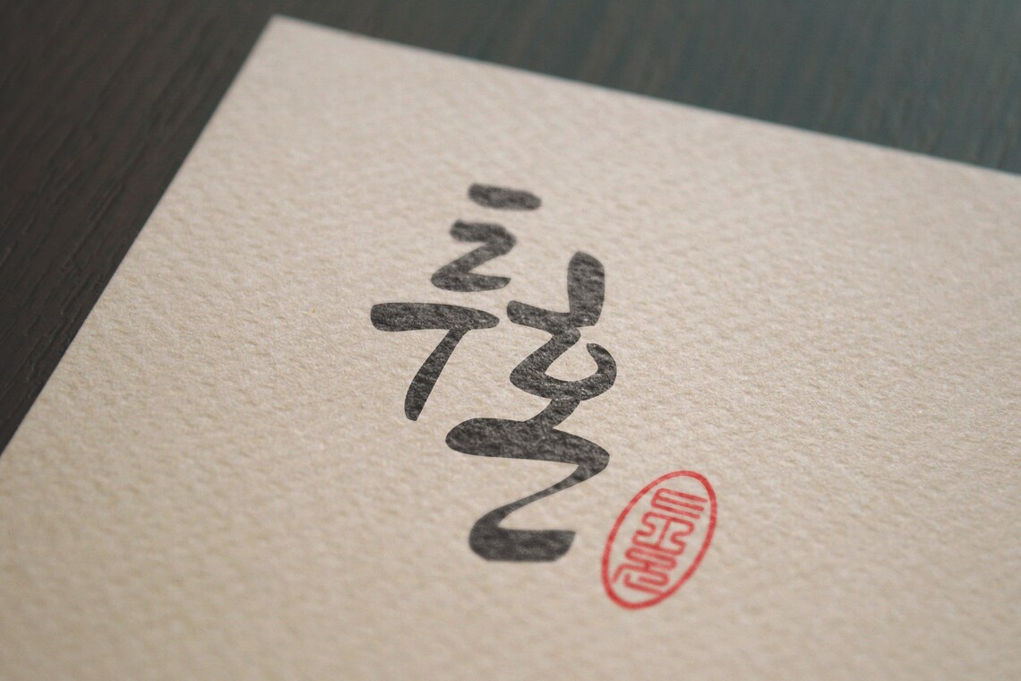 Korean Name Digital Stamp - Korean Style Signature (PNG) - Personalized ...