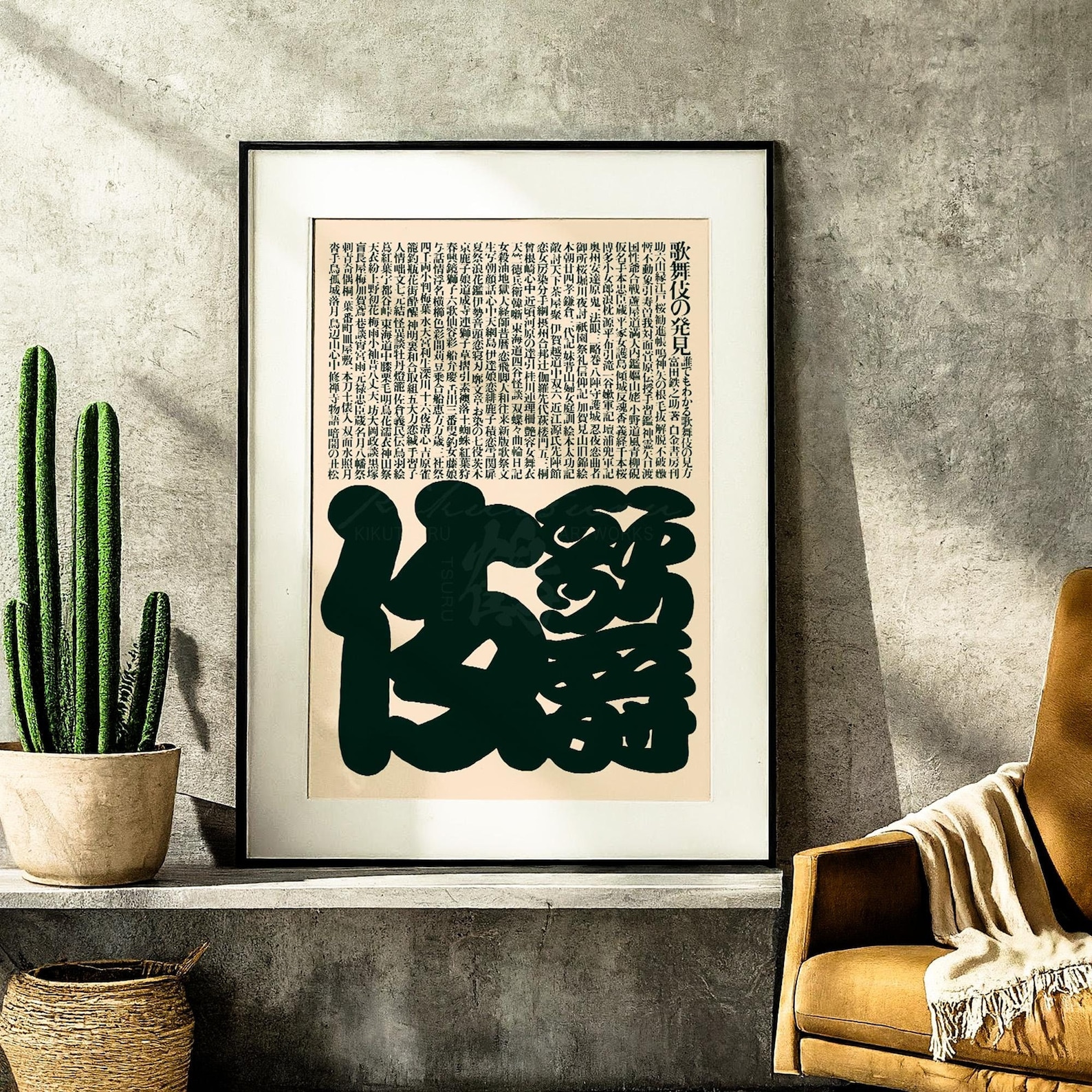 Ikko Tanaka Kabuki Typography Poster Print – 1970s Bauhaus Style, Mid ...