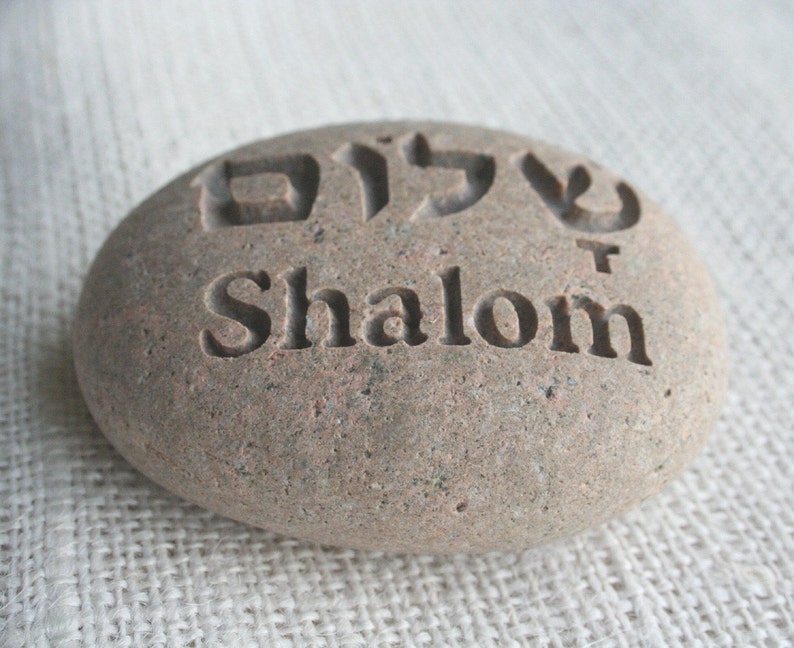 Engraved Shalom Rock - Shalom in Hebrew - Etsy