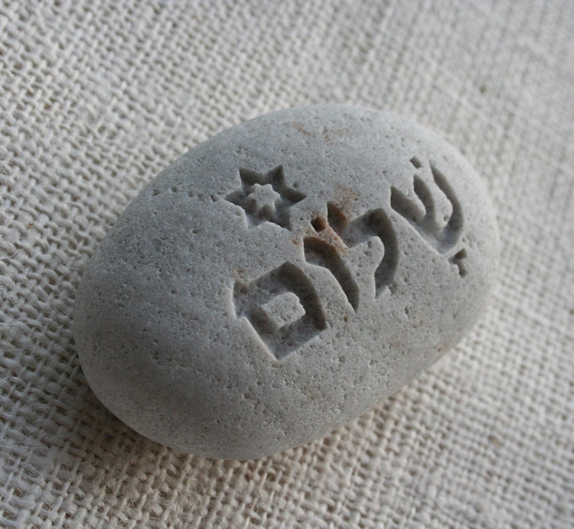 HEBREW Shalom With Star of David - Sjengraving Stone Art Collection ...