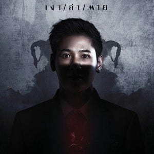 Shadow 2023 Thai Drama BL Drama ASIAN LGBT Eng Subtitles - Etsy