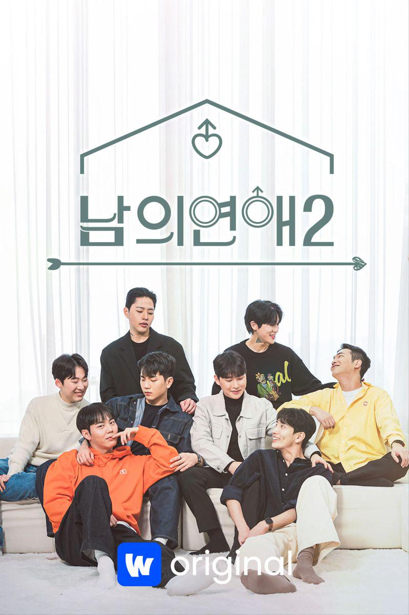 His Man Season 2 (2023) KOREAN Drama BL Drama ASIAN Lgbt - Etsy