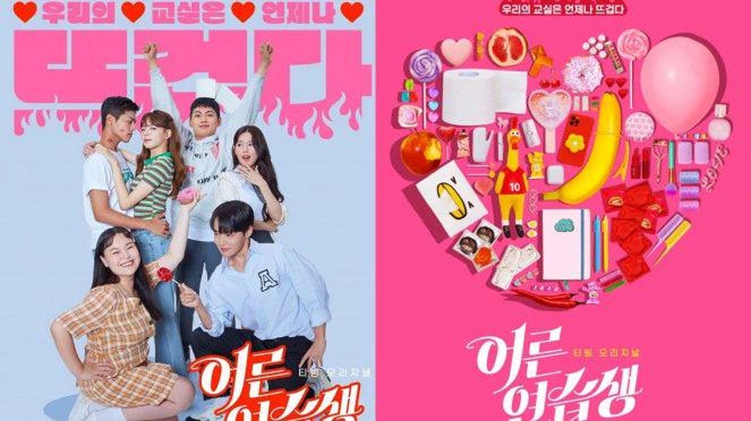 Adult Trainee 2021 KOREAN Drama BL Drama ASIAN Lgbt - Etsy