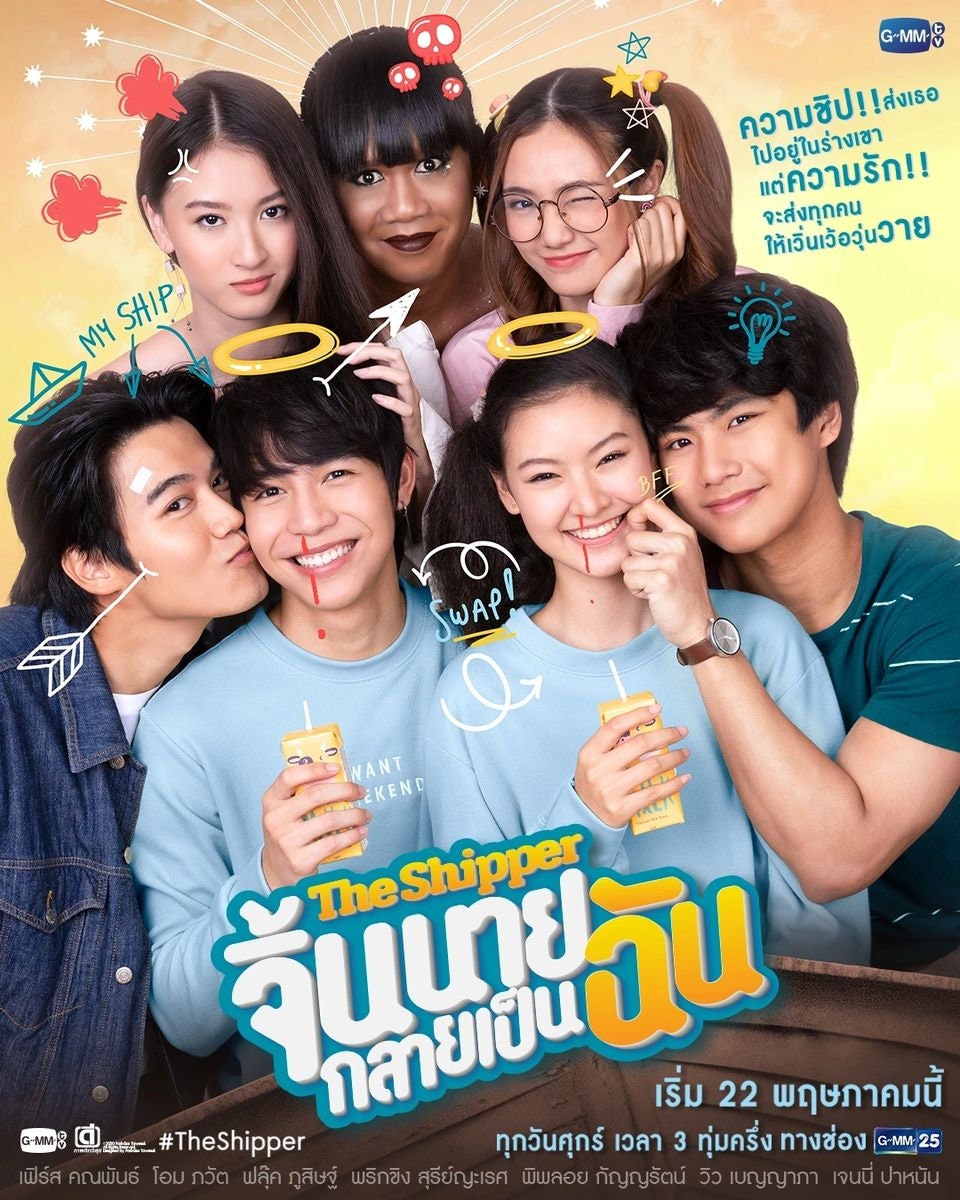 The Shipper Thai Drama BL Drama LGBT ENG Subtitles - Etsy
