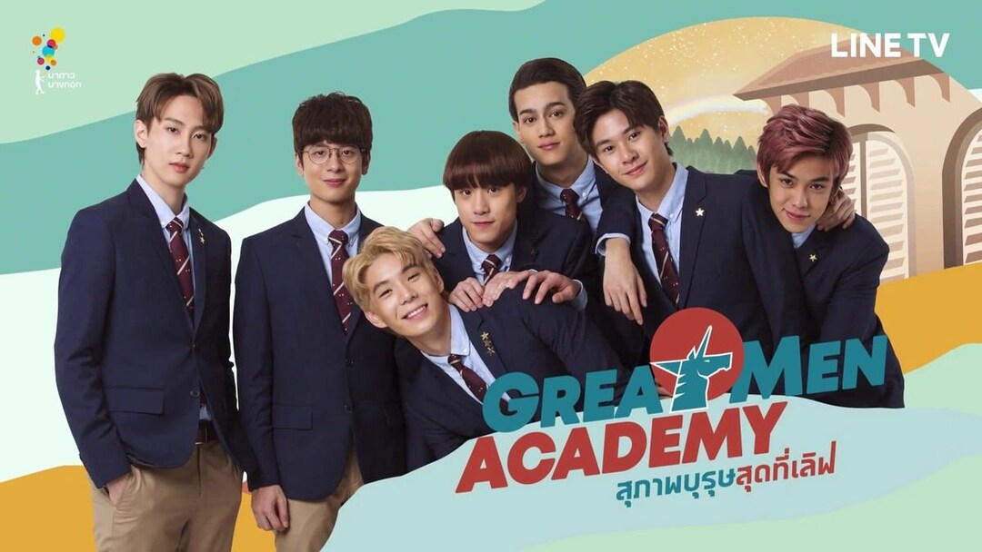 Great Men Academy (2019) Thai Drama BL Drama Lgbtgreat Men Academy ...