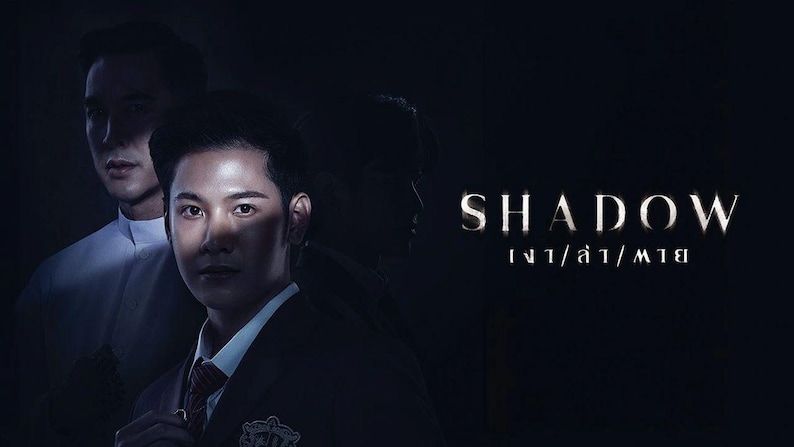 Shadow 2023 Thai Drama BL Drama ASIAN LGBT Eng Subtitles - Etsy