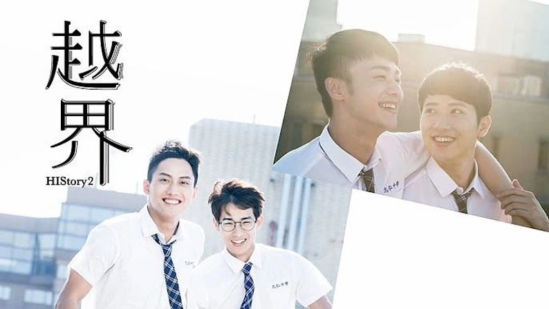 History2: Boundary Crossing TAIWAN Drama BL Drama ASIAN Lgbt - Etsy