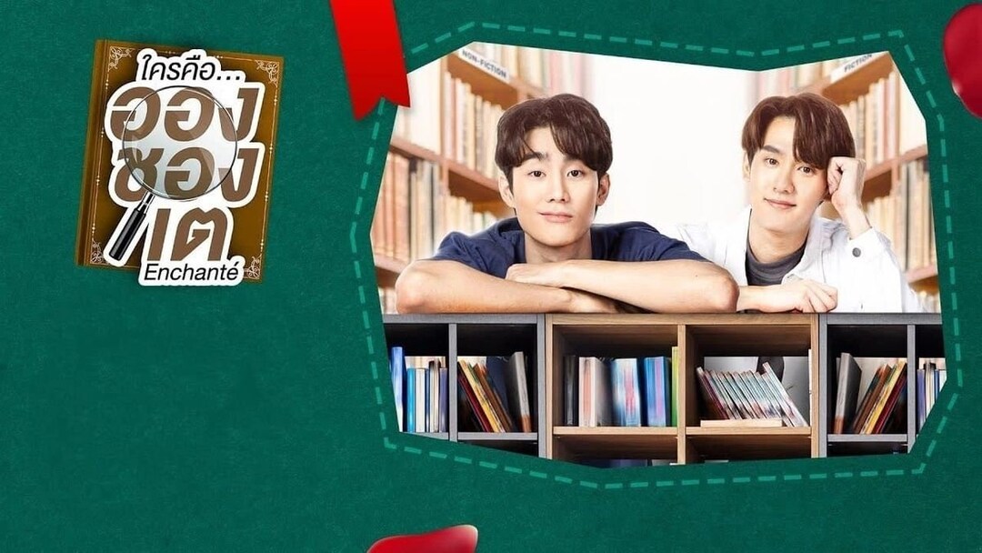 Enchante (2022) Thai Drama BL Drama Asian LGBT ENG Subtitles - Etsy