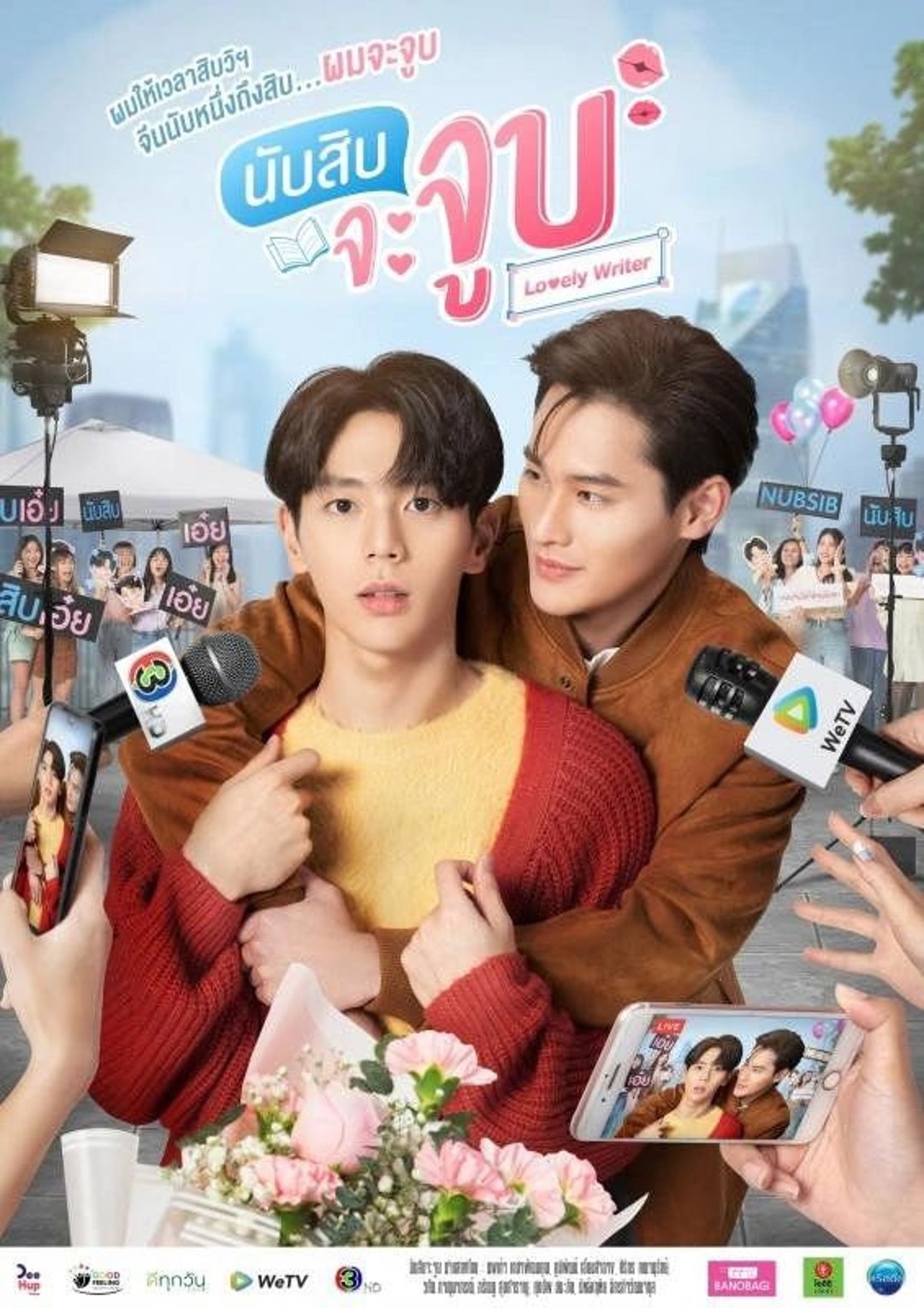 Lovely Writer + Special Episode (2021) Thai Drama BL Drama Lovely Writer + Special Episode (2021) Thai Drama BL Drama