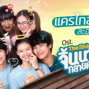 The Shipper Thai Drama BL Drama LGBT ENG Subtitles - Etsy