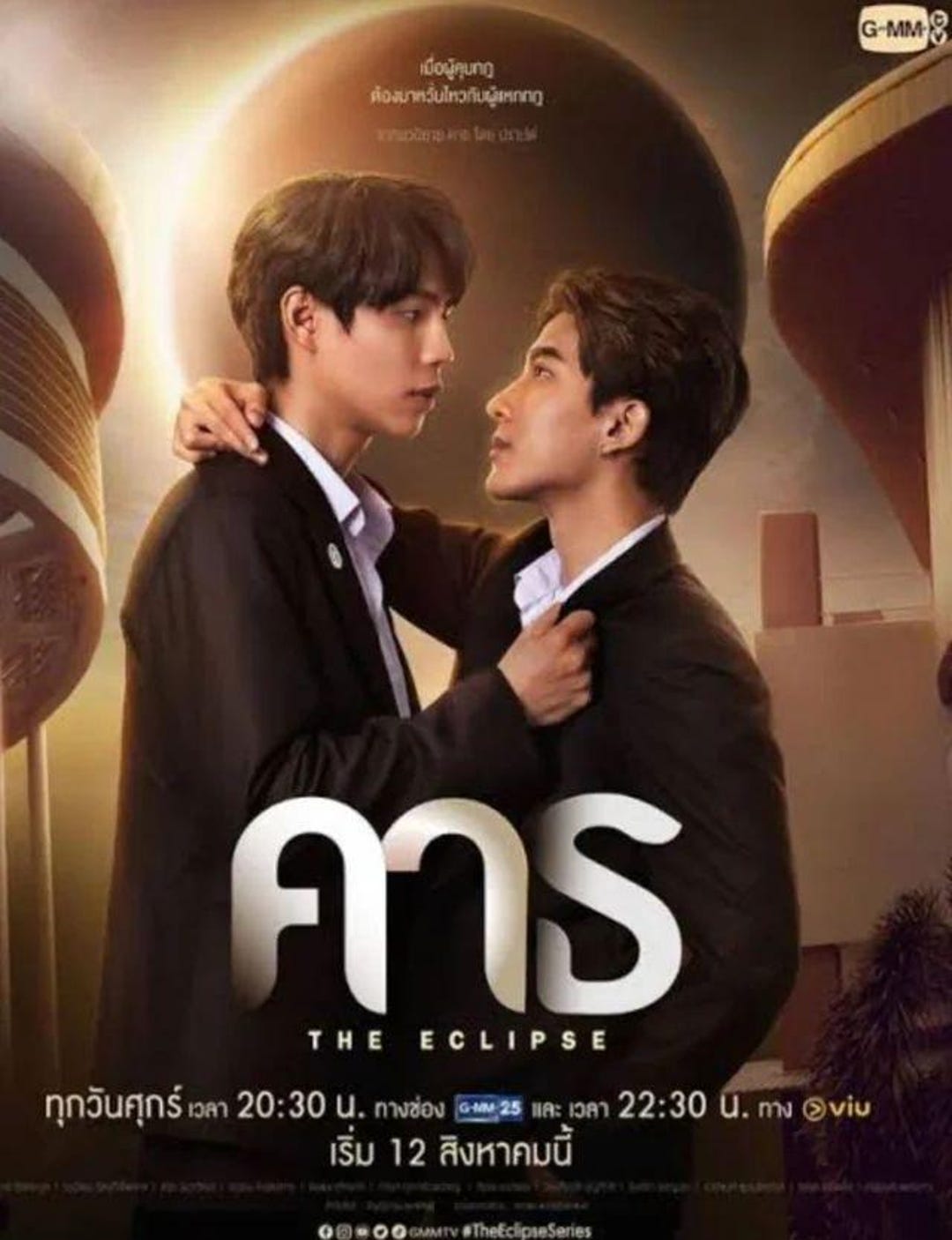 The Eclipse Thai Drama BL Drama LGBT ENG Subtitles - Etsy UK