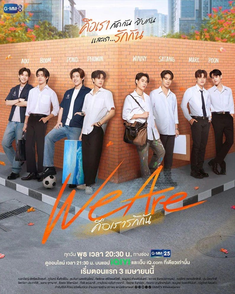 We Are (2024) Thai BL Drama ASIAN LGBT Eng - Etsy