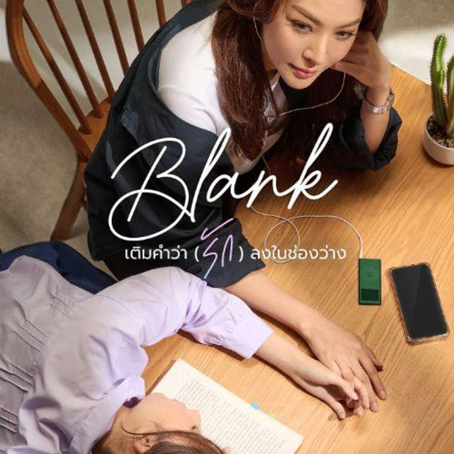 Blank (2024) S2 Thai Drama BL Drama LGBT GIRL Love - Etsy