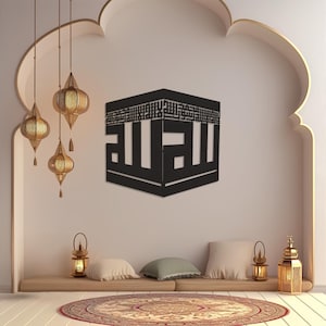 3D Kaaba Sharif Islamic Wall Art, Elegant Islamic Home Wall Decor ...