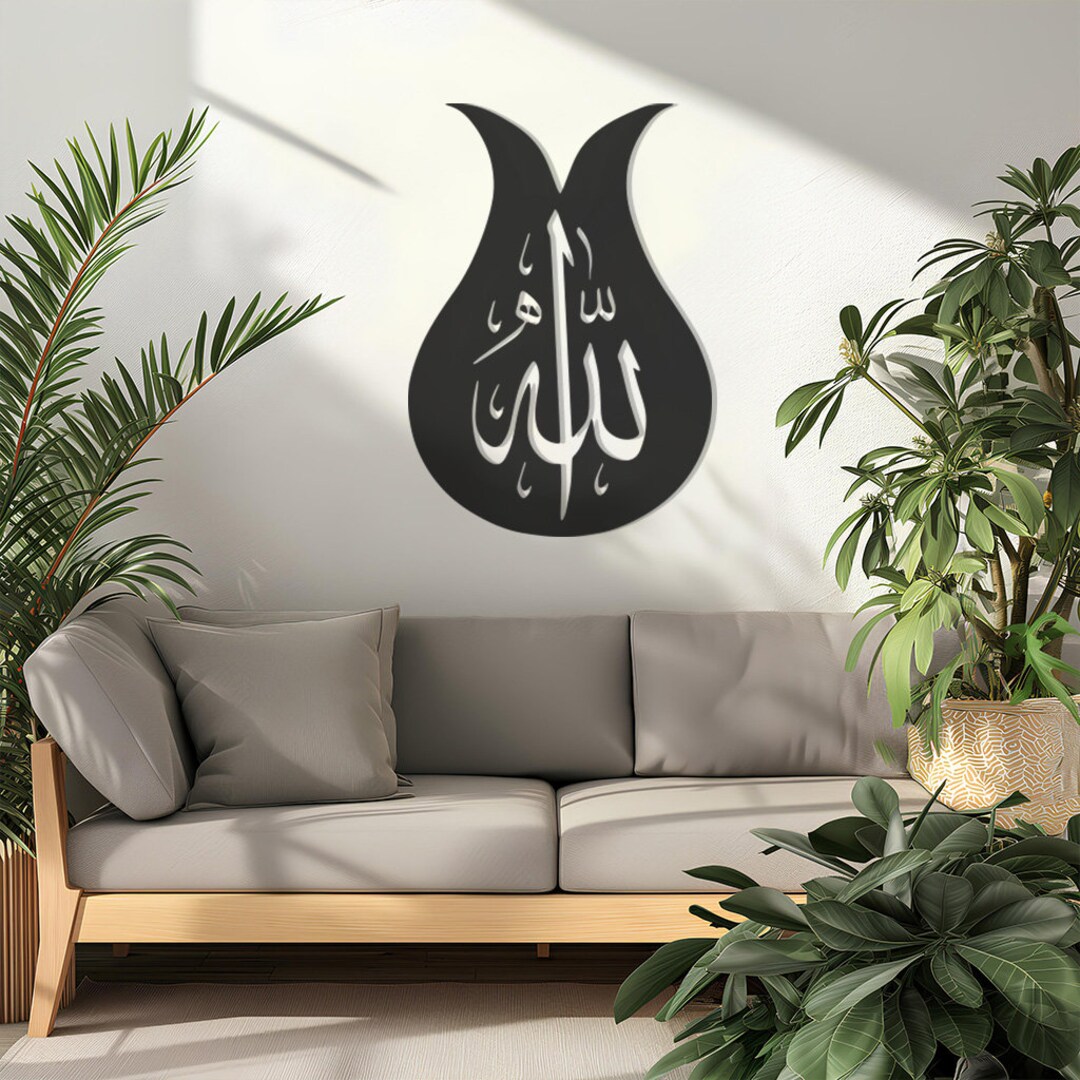 Modern Muslim Gift, Allah Calligraphy, Islamic Wall Hanging, Islamic ...