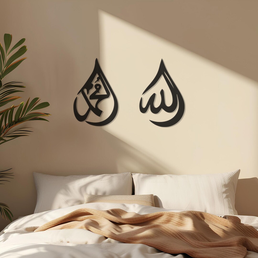 Islamic Metal Wall Art, Allah and Muhammed Design, Arabic Letter Decor ...