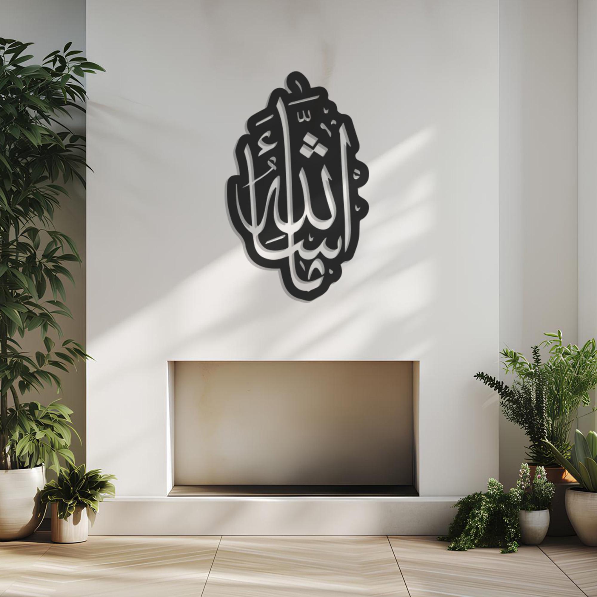 Mashallah Metal Wall Art, Arabic Calligraphy Decor, Islamic Gift ...