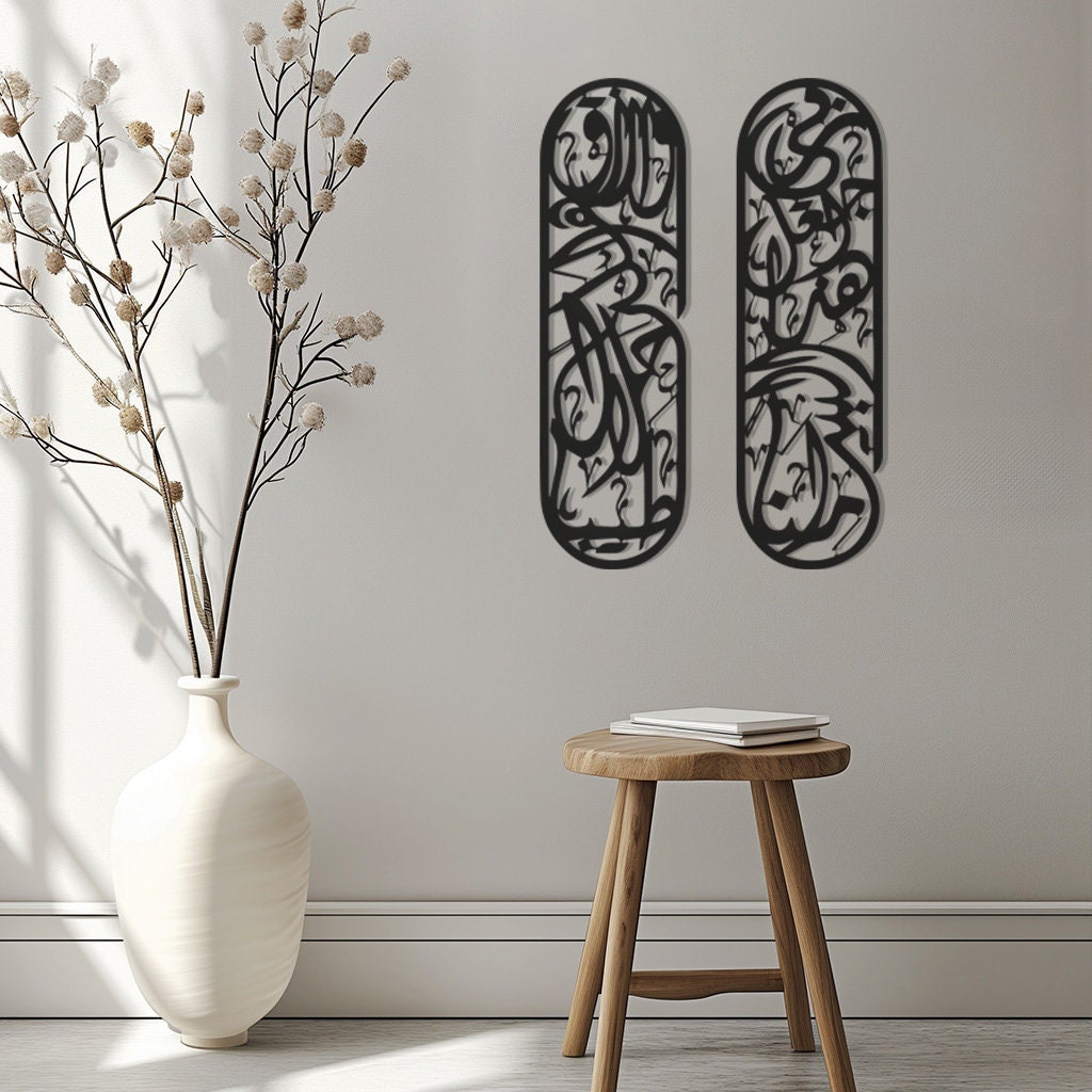 Rizq Dua Metal Islamic Wall Art Set, Modern Islamic Decor, Arabic ...