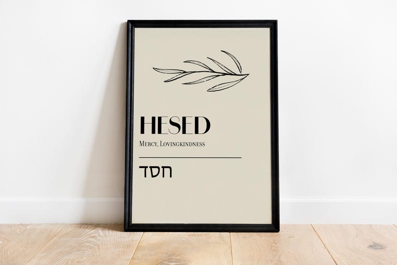 Hesed Digital Art: Hebrew Bible Printable (digital Download) - Etsy