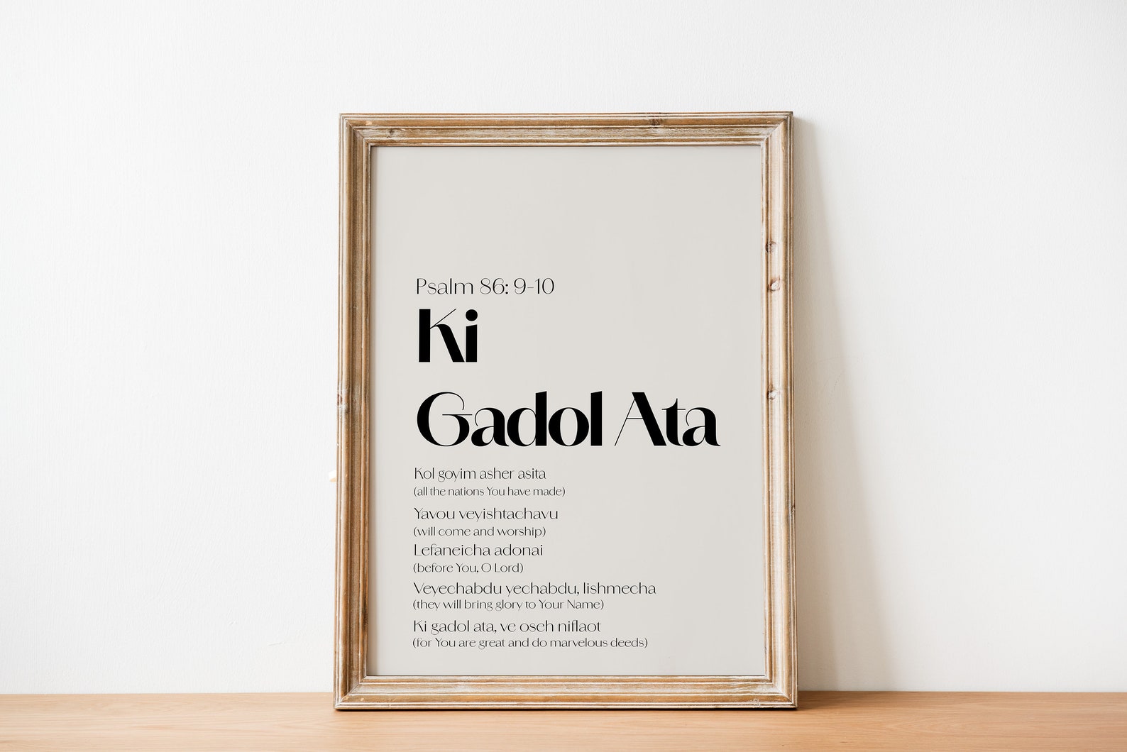 Ki Gadol Ata Hebrew Bible Verse Art - Psalm 86:9-10 (digital Download ...