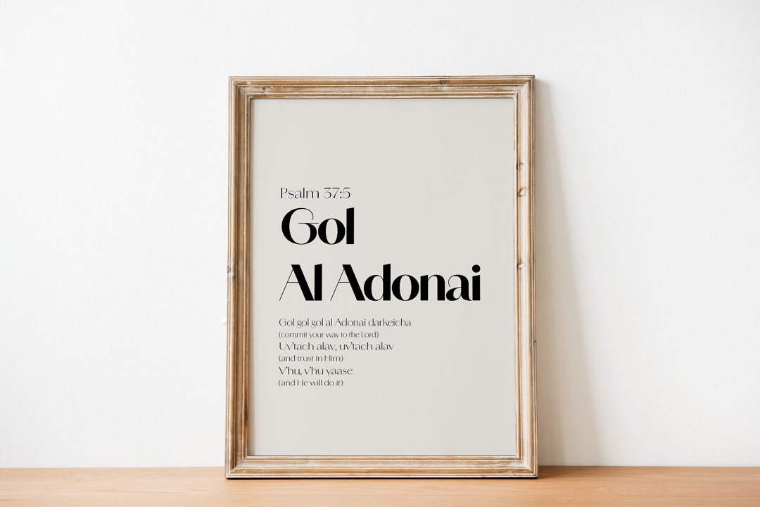 Gol Al Adonai, DIGITAL WALL ART, Bible Art, Printable, Psalm 37:5 ...