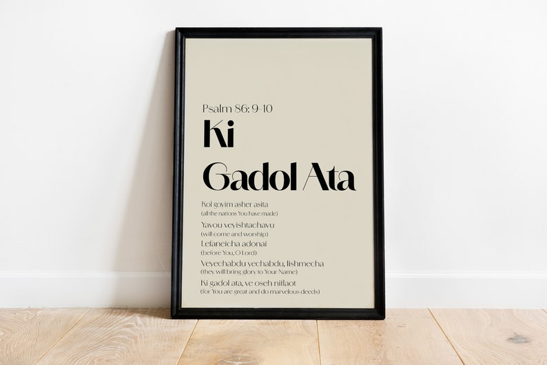 Ki Gadol Ata Hebrew Bible Verse Art - Psalm 86:9-10 (digital Download ...