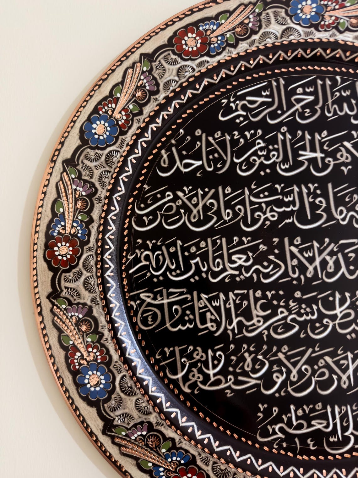 Handcrafted Copper Ayat Al-kursi Plate | Islamic Calligraphy Art - Etsy