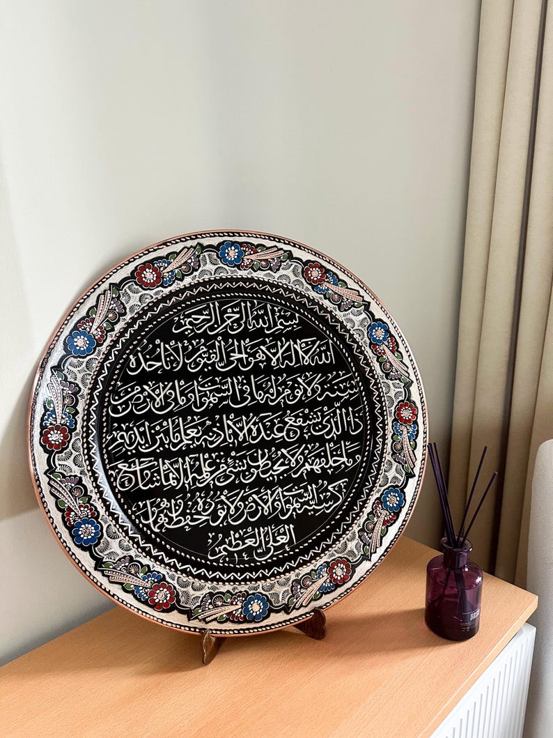 Handcrafted Copper Islamic Calligraphy Plate | Ayat Al-kursi Decorative ...
