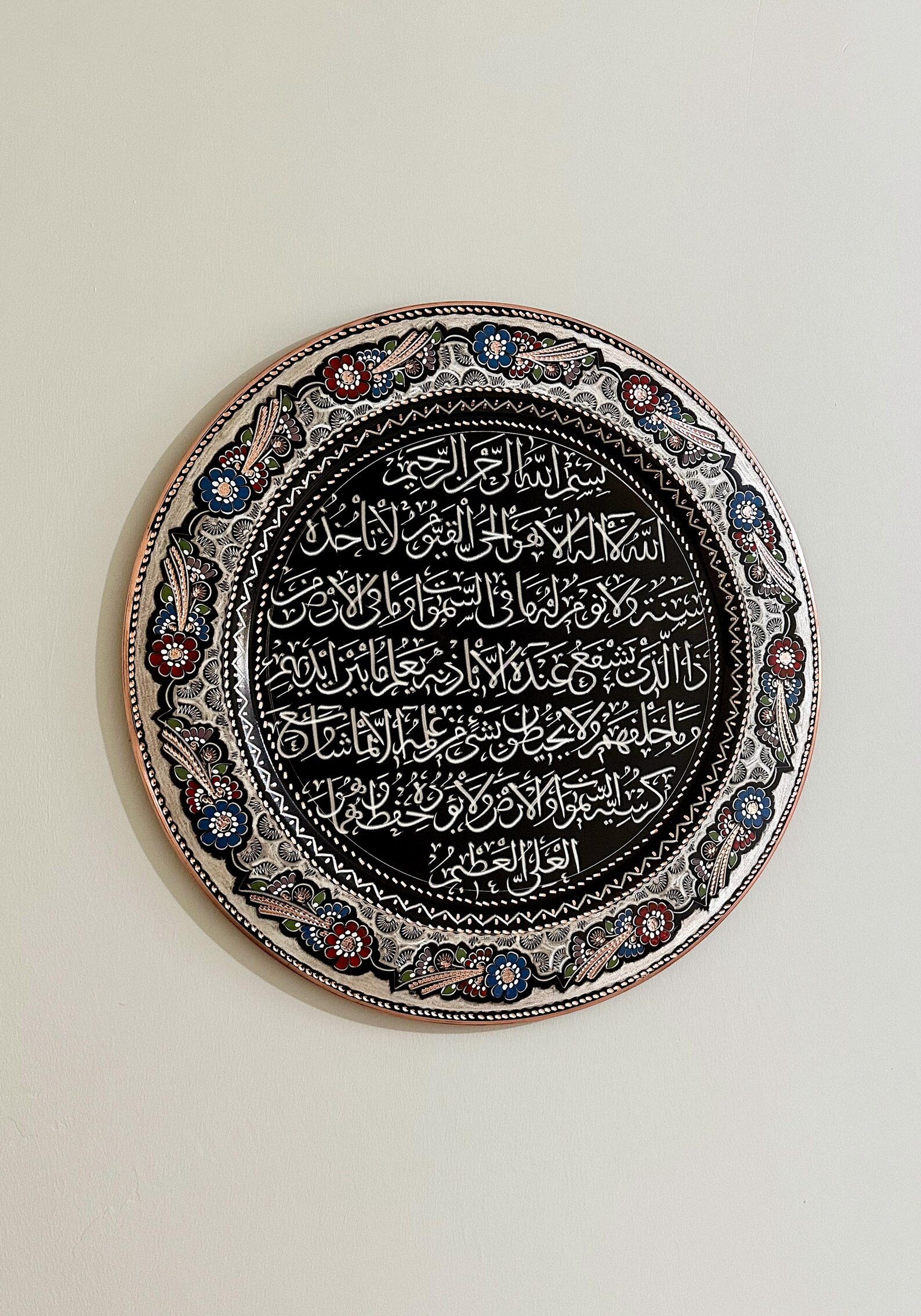 Handcrafted Copper Ayat Al-kursi Plate | Islamic Calligraphy Art - Etsy