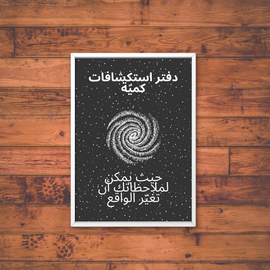 Quantum Physics Inspired Spiral Notebook.ruled Line, Science Lover ...