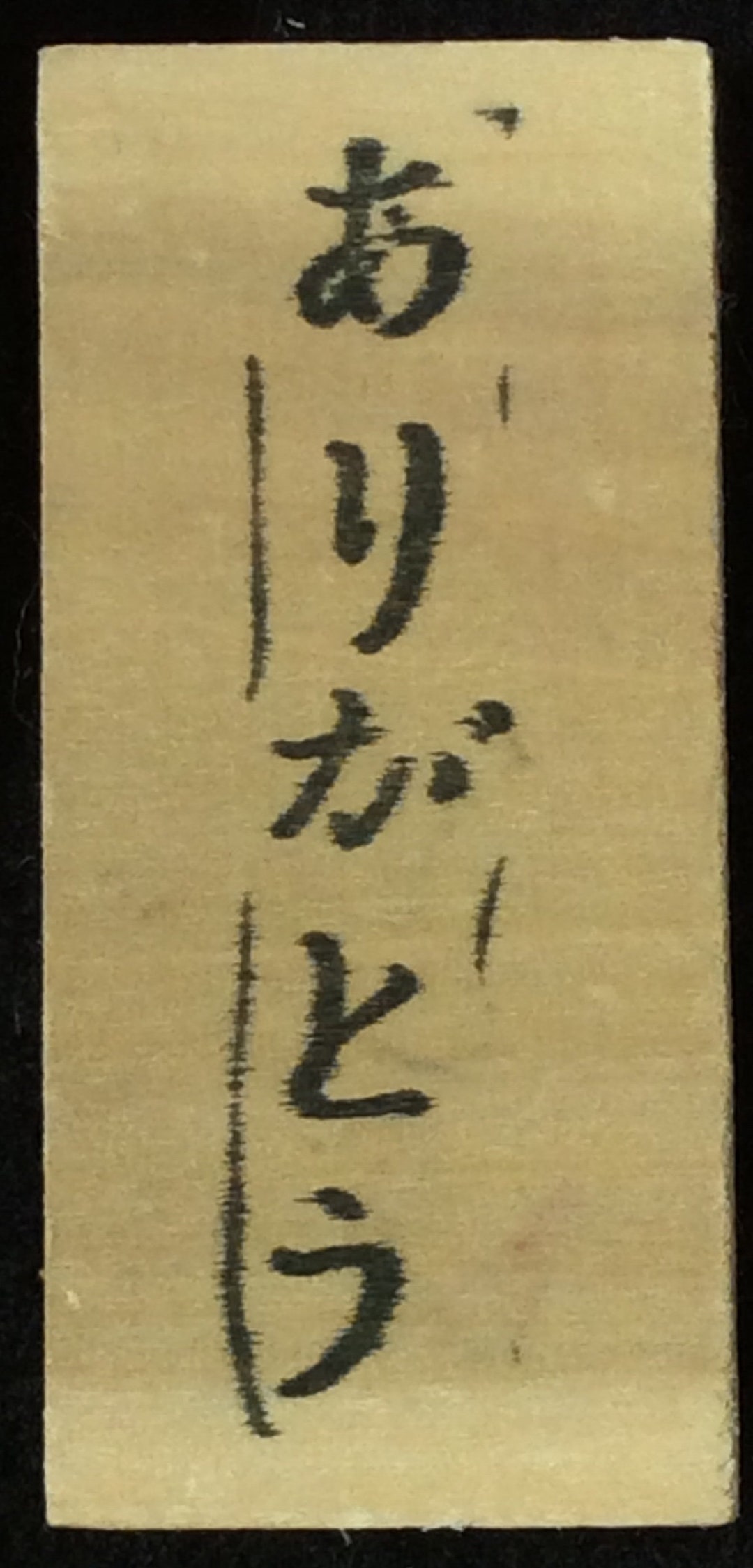 Asian Writing Wood Mounted Rubber Stamp, Japanese, Chinese - Etsy