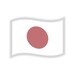Japanese Flag Sticker | Japan Flag | Fun Sticker Decorations | Fun Gift ...