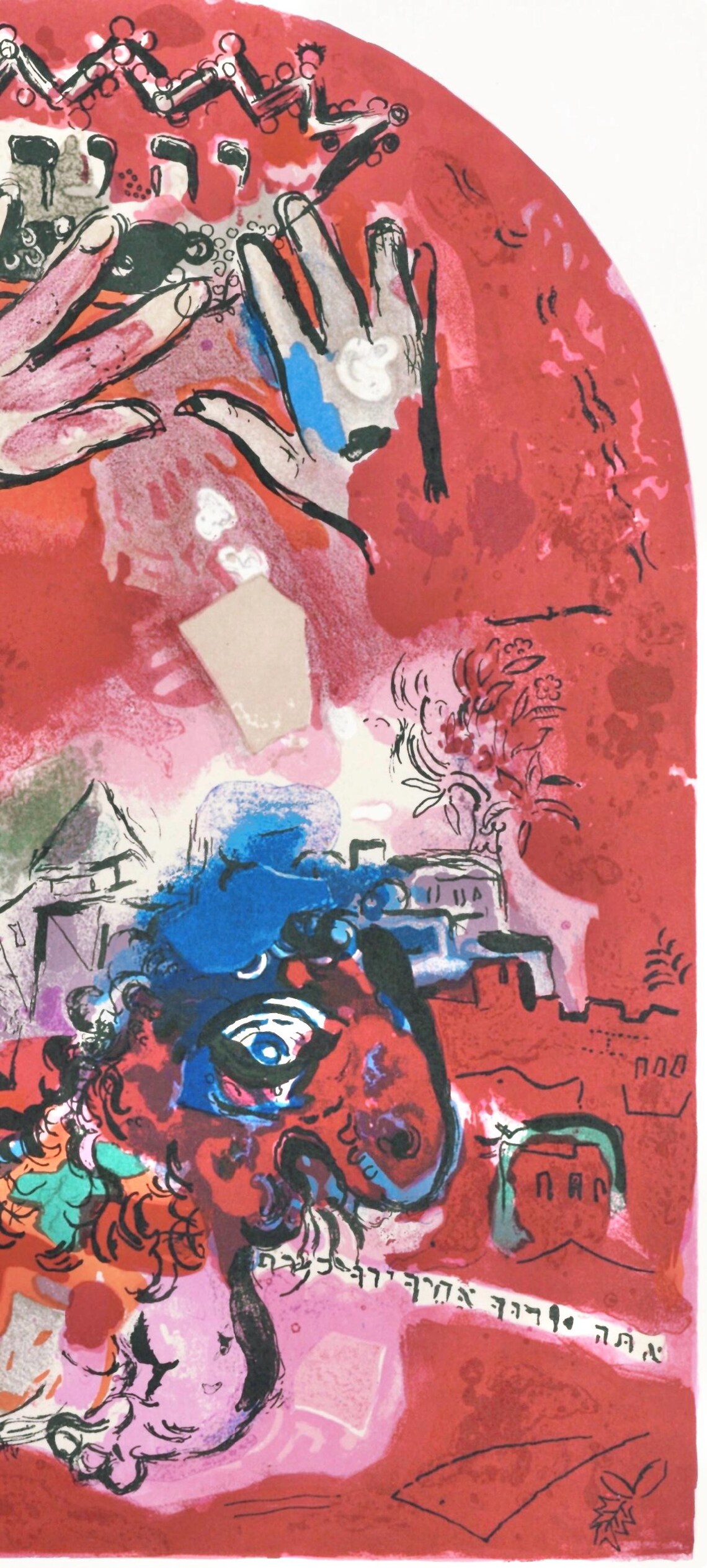 Marc Chagall, Tribe of Judah, Jerusalem Windows, Limited Edition ...