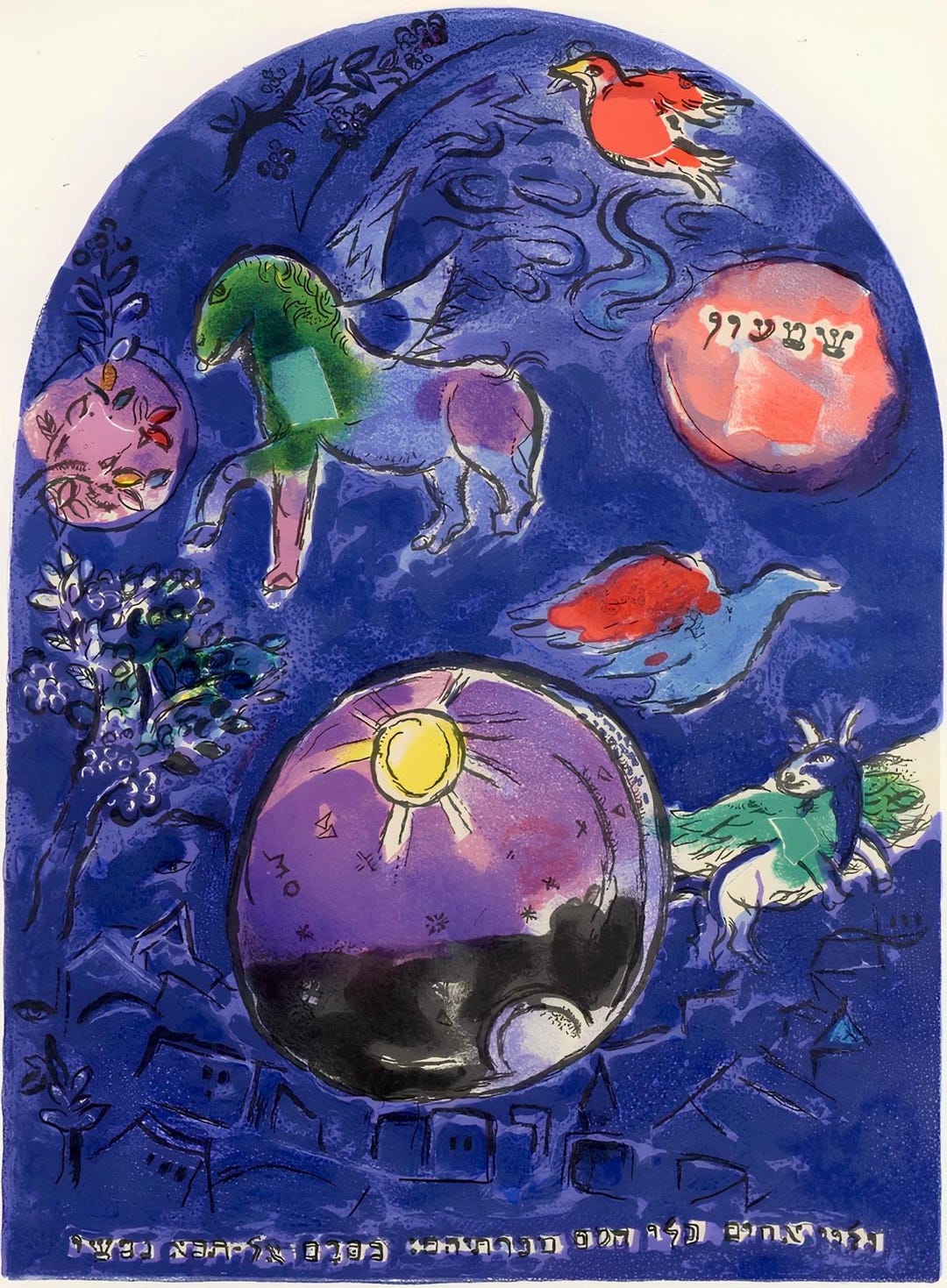 Marc Chagall, Tribe of Simeon, Jerusalem Windows, Limited Edition ...