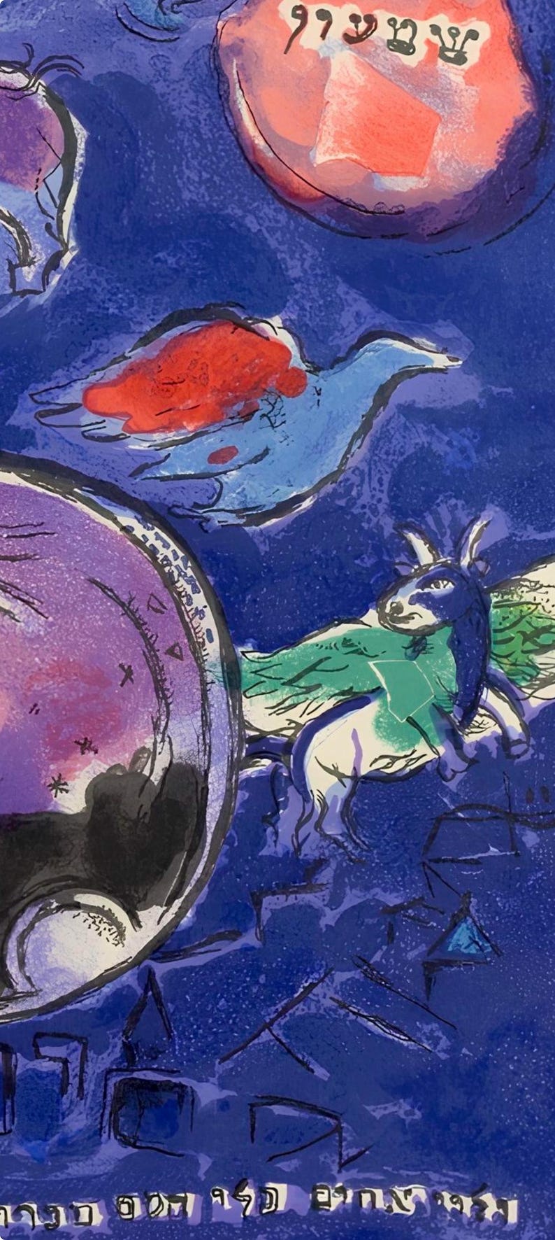 Marc Chagall, Tribe of Simeon, Jerusalem Windows, Limited Edition ...