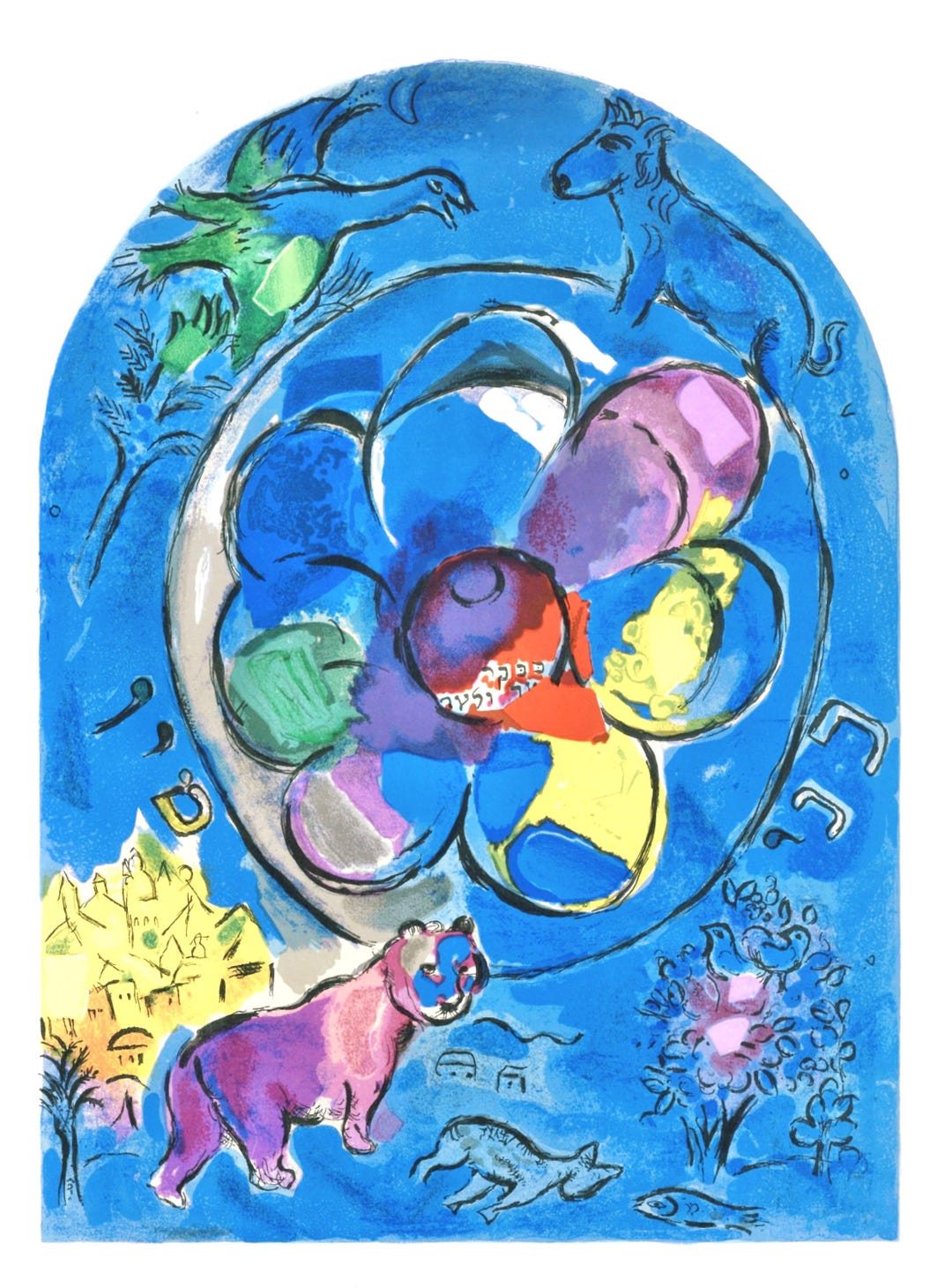 Marc Chagall, Tribe of Benjamin, Jerusalem Windows, Limited Edition ...