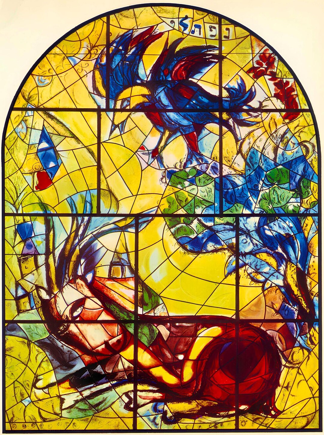 Marc Chagall, Tribe of Naphtali, Jerusalem Windows, Limited Edition ...